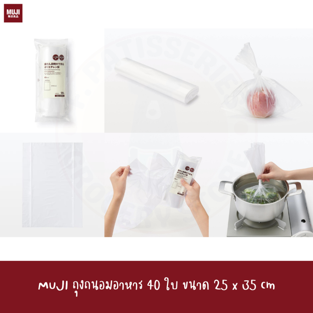 MUJI ถุงถนอมอาหาร 40 ใบ ขนาด 25 x 35 cm A polyethylene bag Food Grade | Shopee Thailand