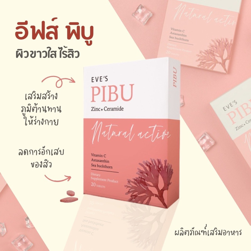 EVE’S PIBU Dietary Food Supplement อีฟส์ พิบุ ผลิตภัณฑ์เสริมอาหาร ...