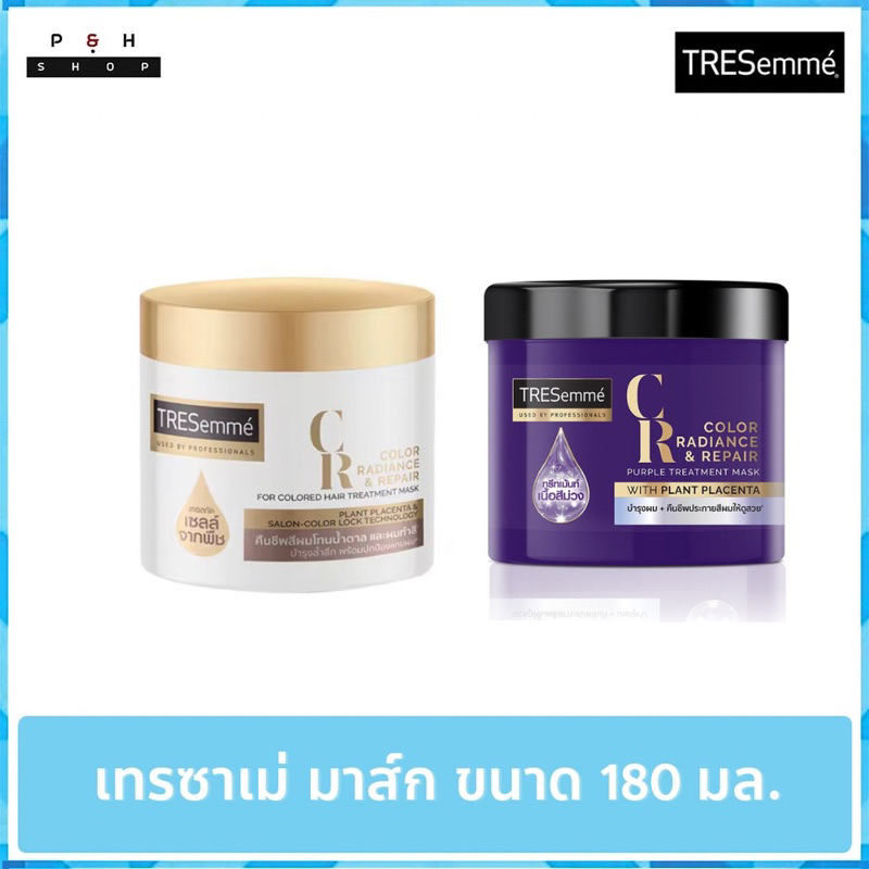 Tresemme Hair Mask เทรซาเม่ มาส์ก 180 มล. | Shopee Thailand