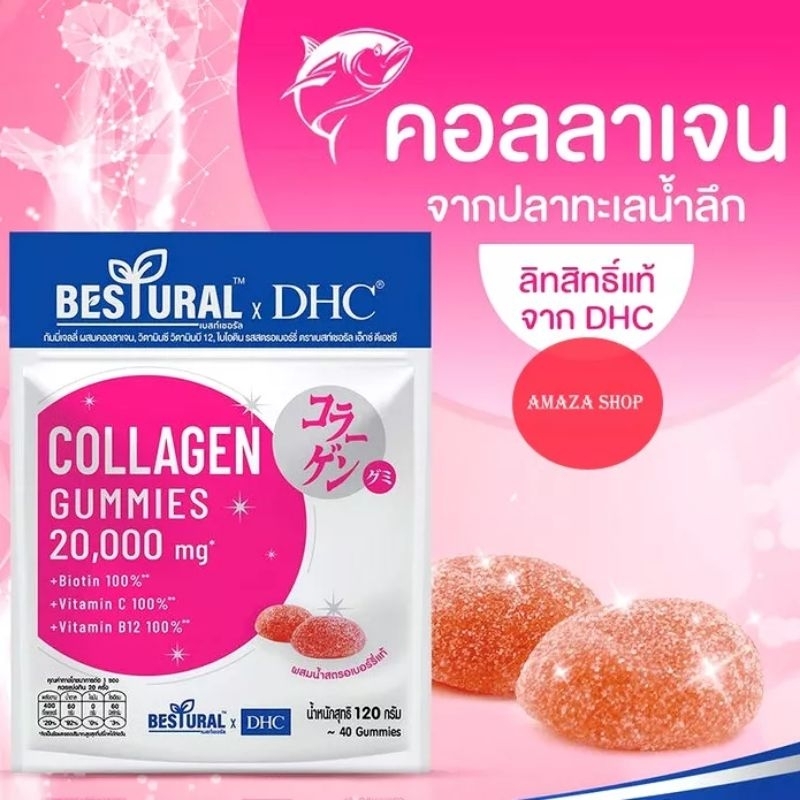 DHC X Bestural Collagen Gummy [120g x 40 Tablets] คอลลาเจนแบบเคี้ยว 40 เม็ด | Shopee Thailand
