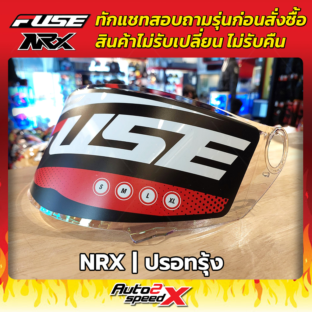 ชิลด์หน้า FUSE รวมทุกรุ่น RAZOR, NRX EVO, DX PRO ทักแชทถามก่อนสั่งซื้อ ...