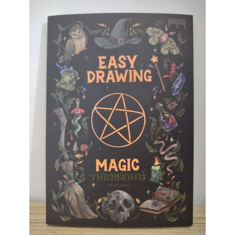 Easy Drawing Magic วาดเวทมนตร์ | Shopee Thailand