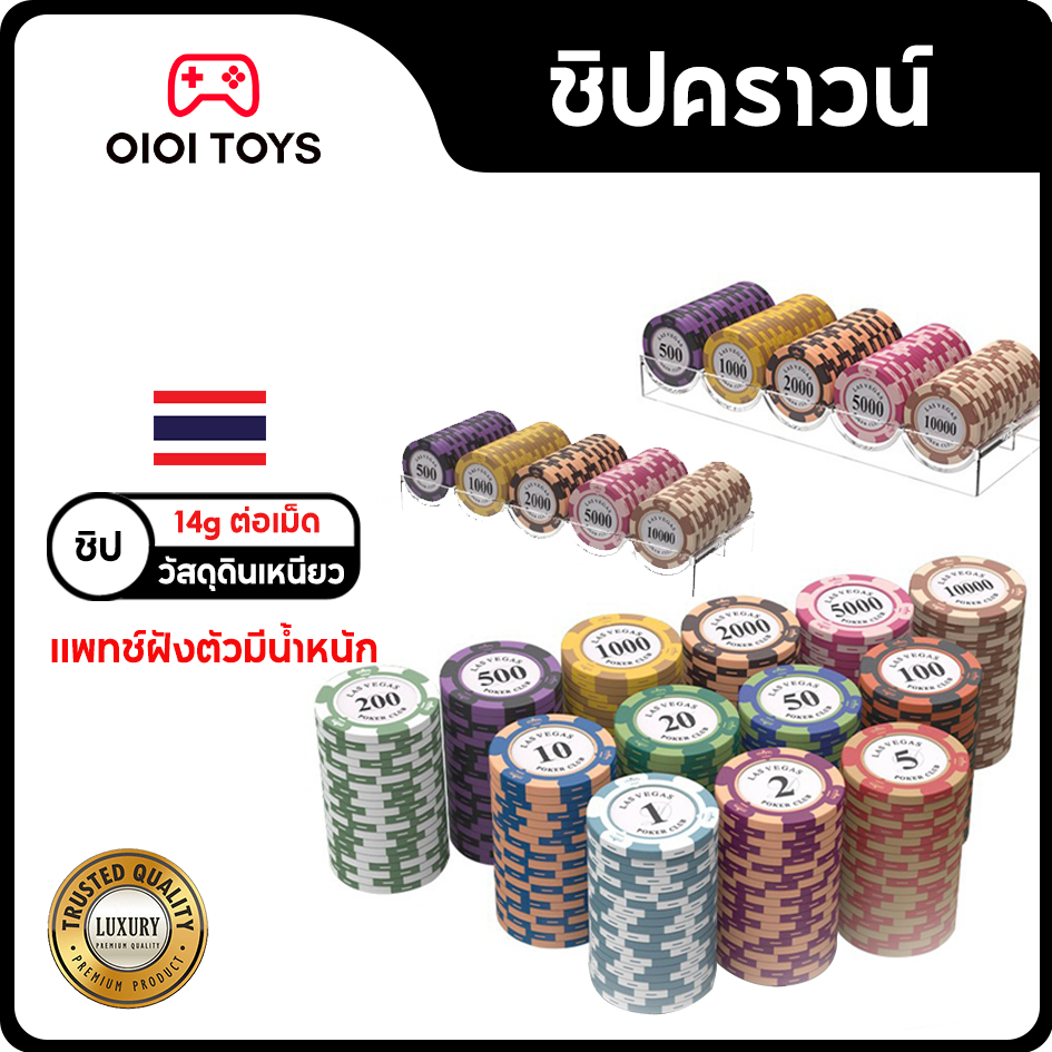 1 ชุด (100 ชิ้น) คุณภาพดี คาสิโน ชิป น้ำหนักสมจริง 14g/100ชิป กลุ่มชิป เหรียญชิป ชิบเหรียญ ชิพ ...