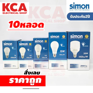 ช้อป Simon LED ง่าย ๆ บน Shopee | มิ.ย. 2025