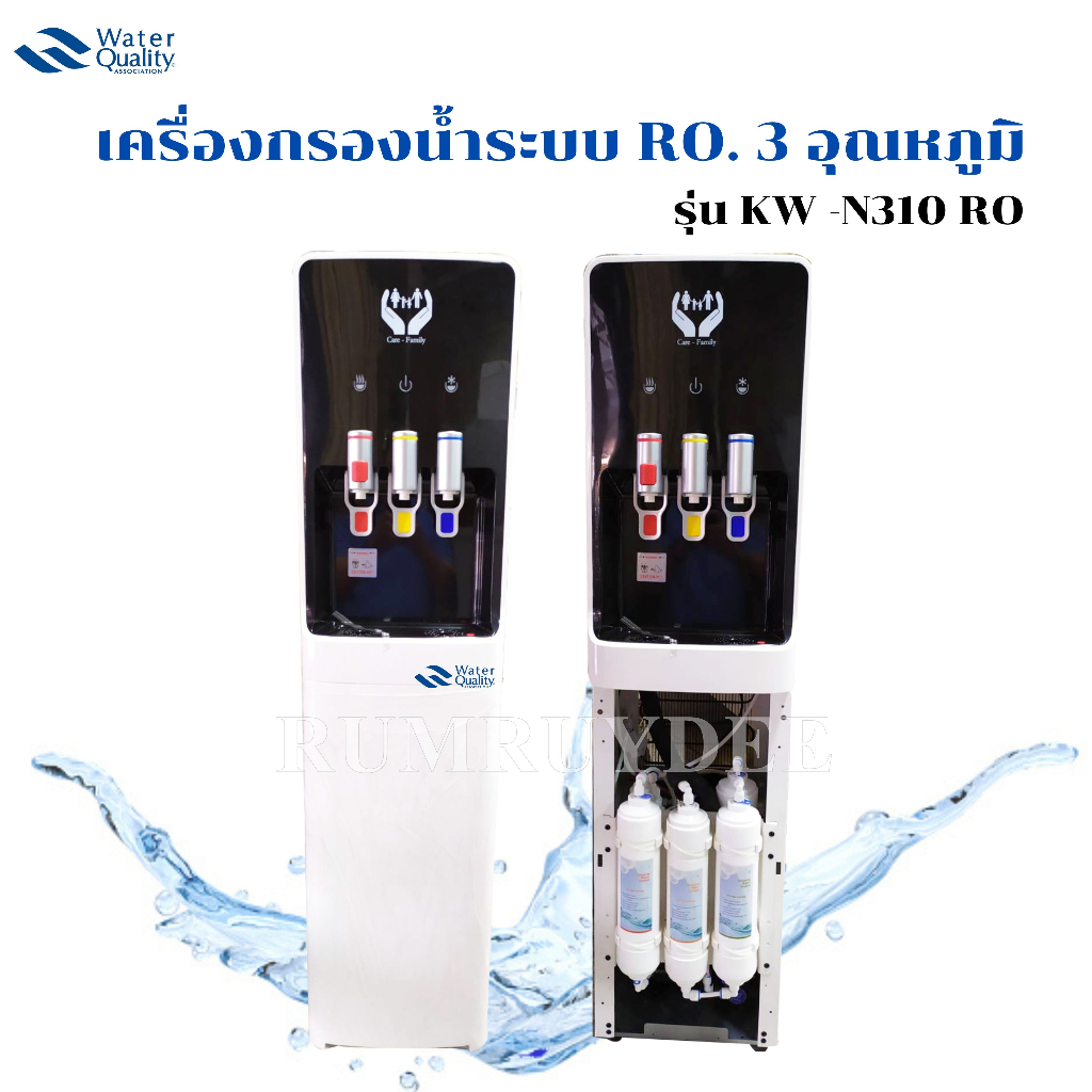 เครื่องกรองน้ำระบบ RO.3 อุณหภูมิ | Shopee Thailand