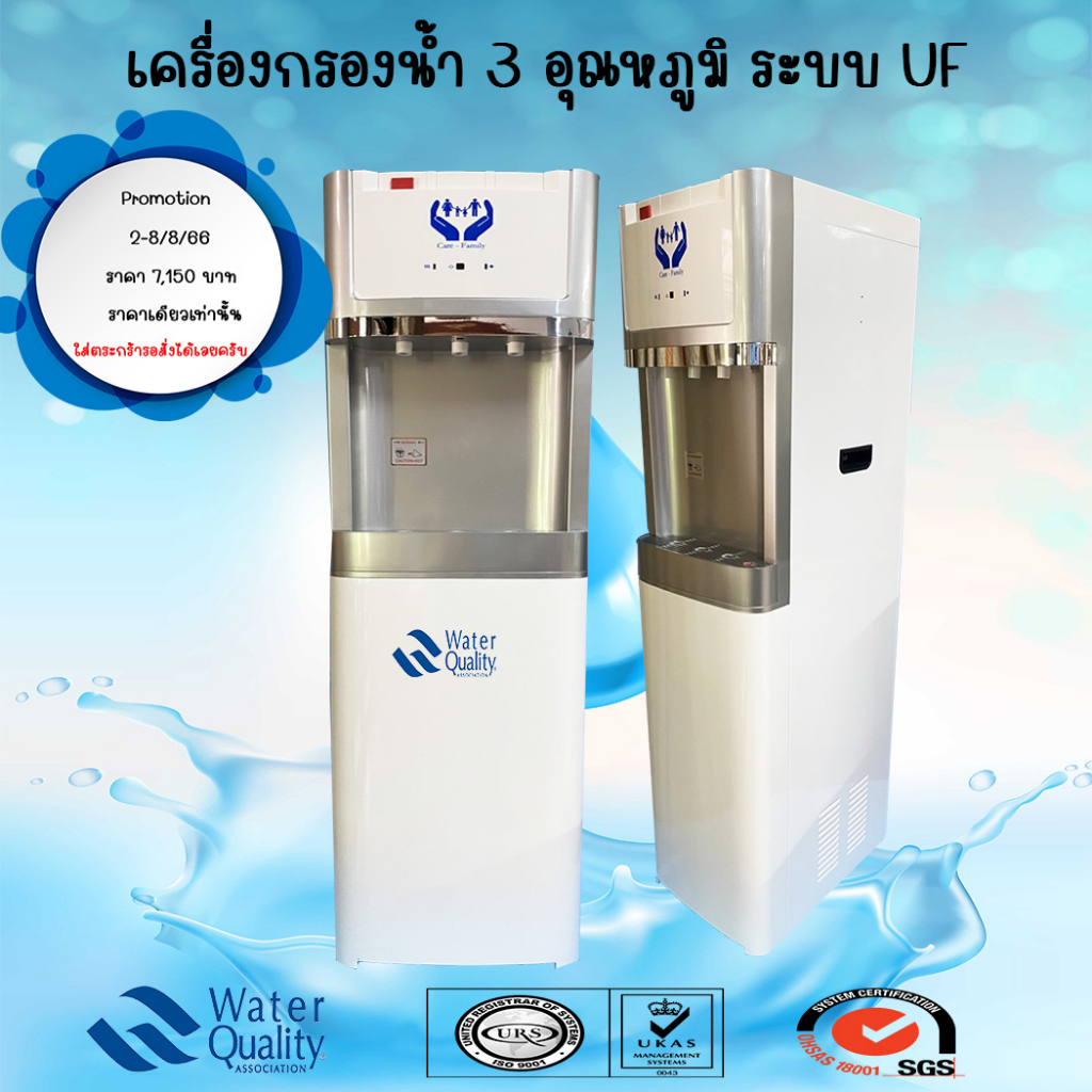 เครื่องกรองน้ำระบบ UF.3 อุณหภูมิ | Shopee Thailand