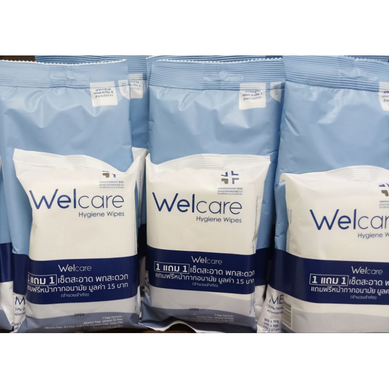 Welcareทิชชู่เปียก1ห่อ/20แผ่น (โปรซื้อ1ห่อแถมฟรีแมสwelcare1ห่อจำนวน6 ...