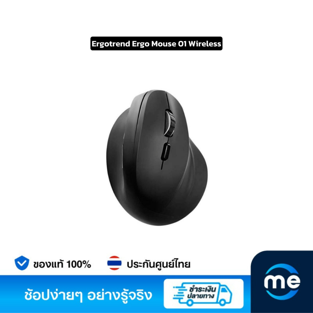 เมาส์ Ergotrend Ergo Mouse 01 Wireless Mouse | Shopee Thailand