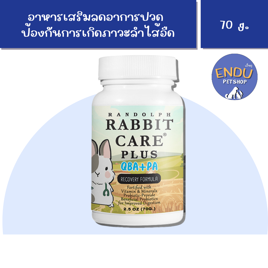 Rabbit care สูตร 3 (QBA+PA) 70 g. แรบบิทแคร์ Randolph | Shopee Thailand