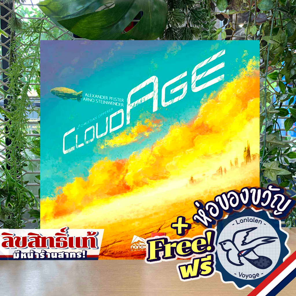 Cloud Age แถมห่อของขวัญฟรี [Boardgame] | Shopee Thailand