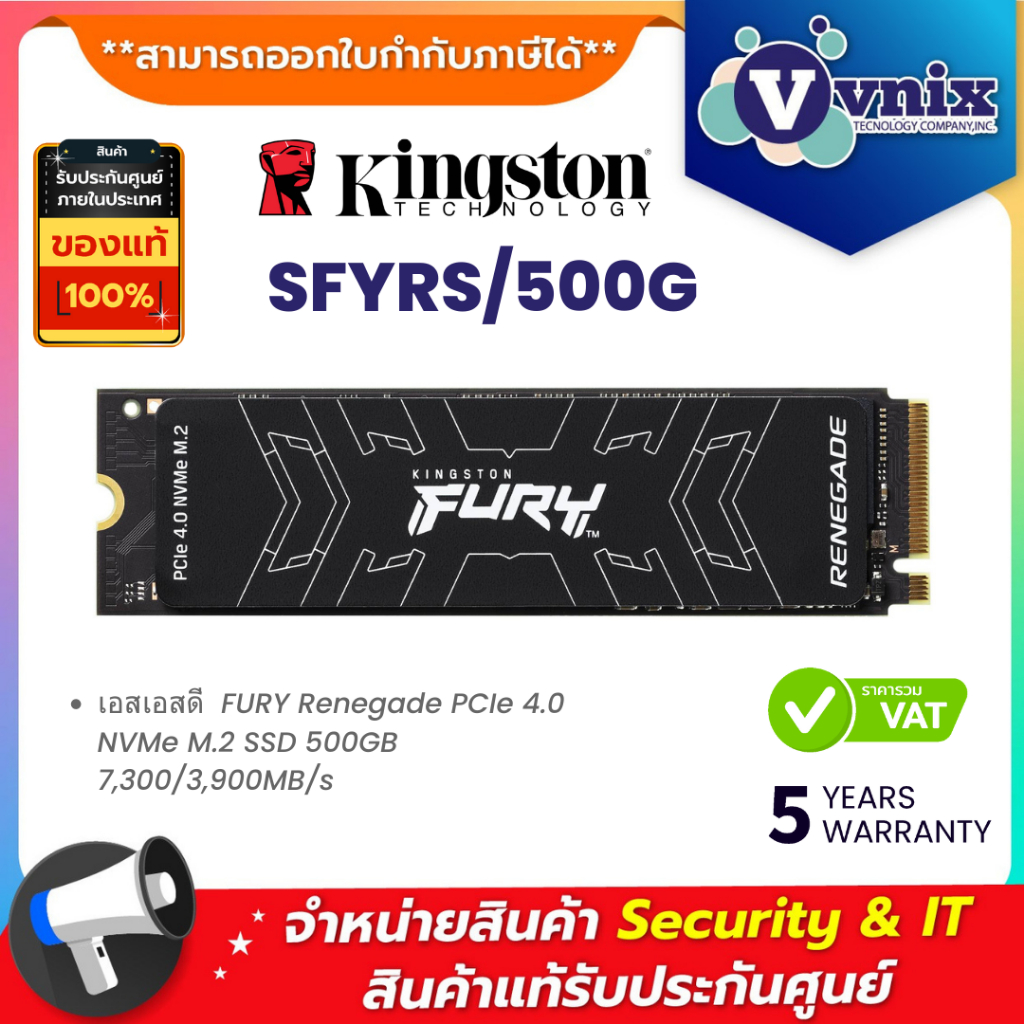KINGSTON SFYRS/500G เอสเอสดี FURY Renegade PCIe 4.0 NVMe M.2 SSD 500GB ...