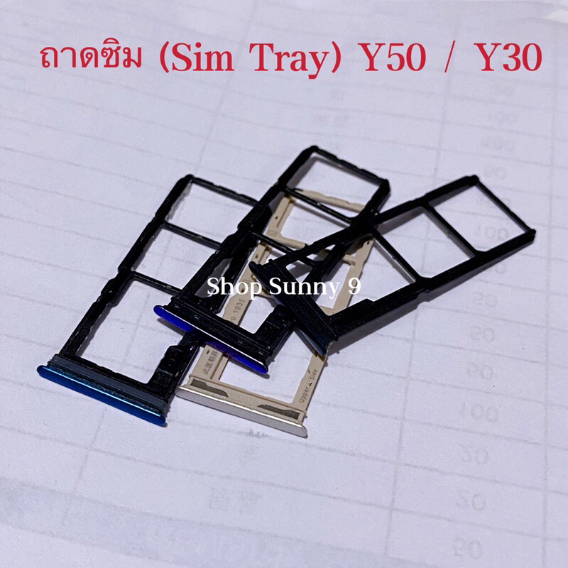 ถาดซิม (Sim Tray ）vivo Y30 / Y50 | Shopee Thailand