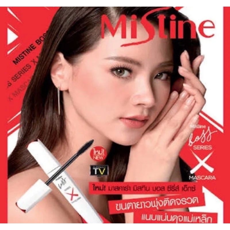 มิสทิน บอสซีรี่ส์เอ็กซ์มาสคาร่า 6กรัม MISTINE BOSS SERIES X MASCARA 6 G.,มัสคาร่าเวอร์รี่พิ้ง ...