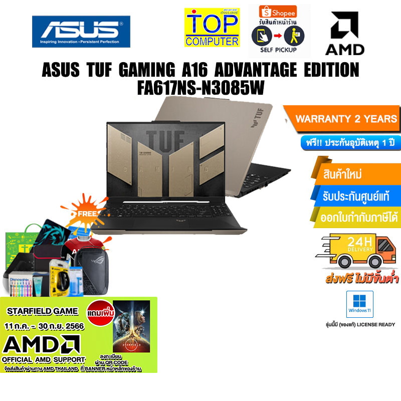 ASUS TUF GAMING A16 ADVANTAGE EDITION FA617NS-N3085W/ | Shopee Thailand