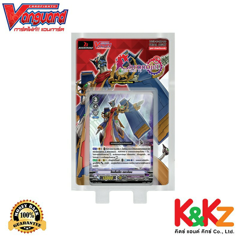 Vanguard การ์ดแวนการ์ดวี VG-V-TD10 Chronojet แคลนเกียร์โครนิเคิล / CardFight Vanguard V Card ...