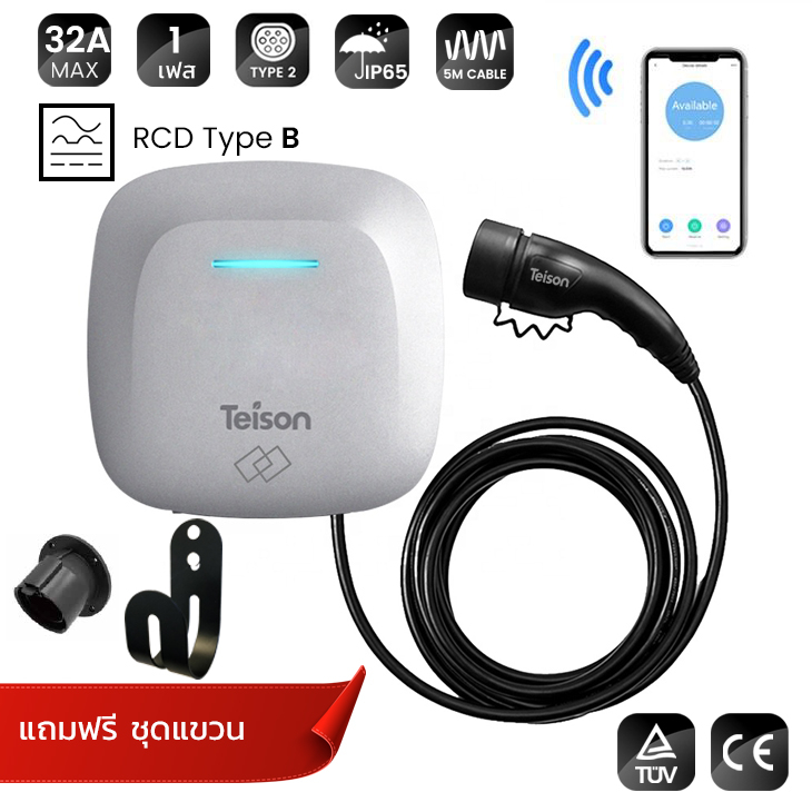 EV Charger Teison Smart Mini Wallbox 7kW สีขาว สายยาว 8เมตร แถมฟรี ชุดแขวน | Shopee Thailand