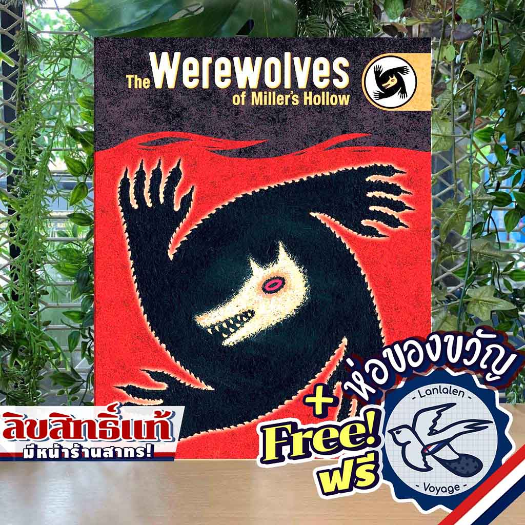 The Werewolves of Miller's Hollow Base Game ห่อของขวัญฟรี [Boardgame] | Shopee Thailand