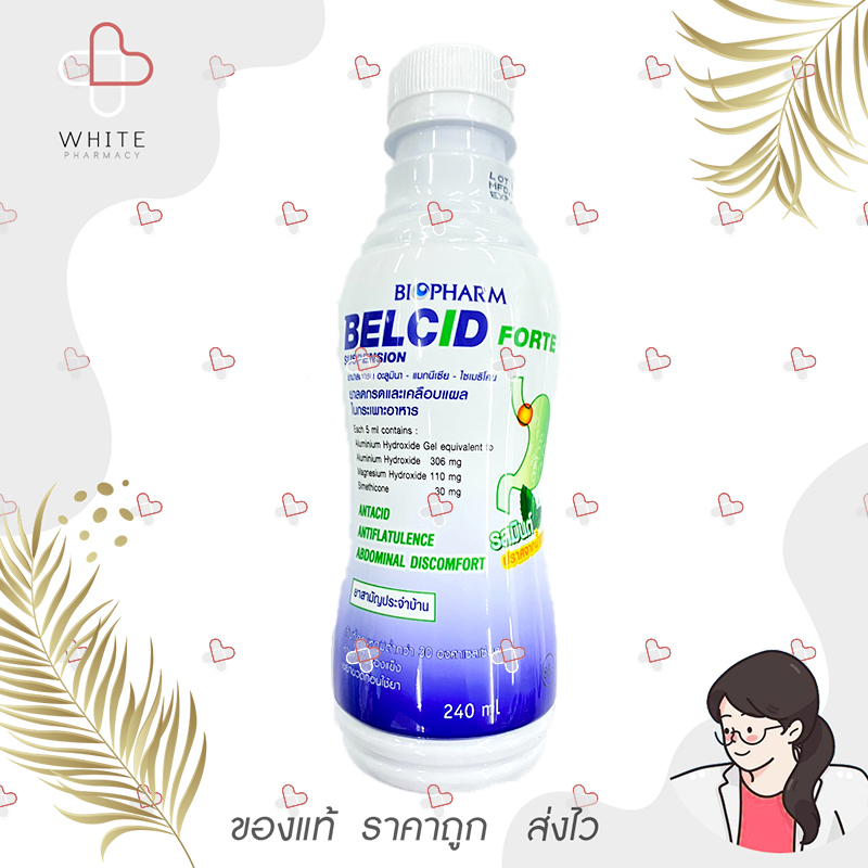 Belcid Forte เบลสิด ฟอร์ท 240 ml ยาน้ำลดกรดเคลือบแผลในกระเพาะอาหาร ...