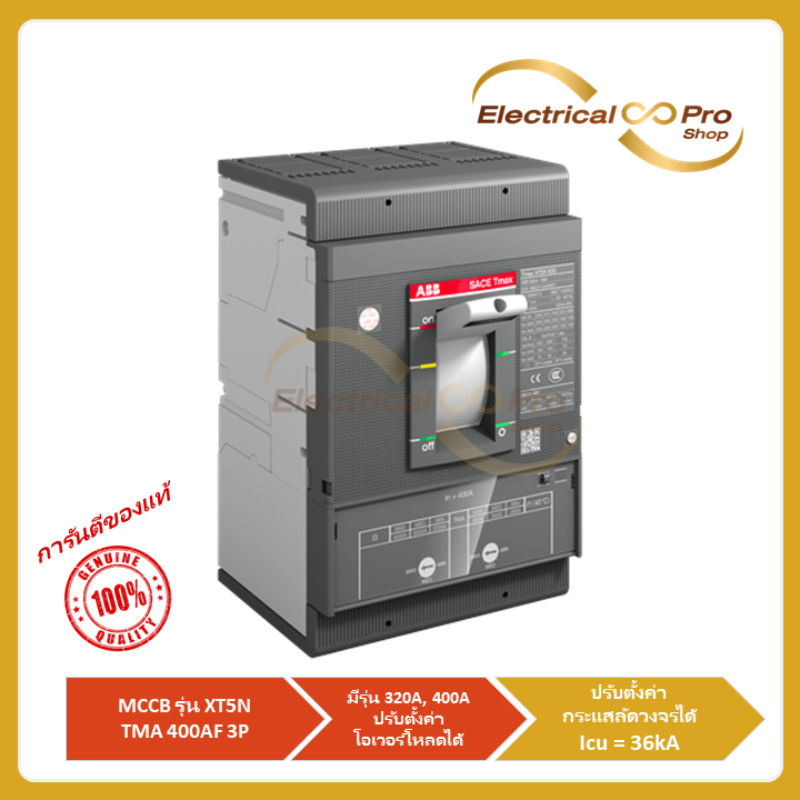 ABB MCCB Molded Case Circuit Breaker รุ่น XT5N ขนาดตั้งแต่ 320AT ถึง 400AT 3-Pole พิกัด 36kA ...