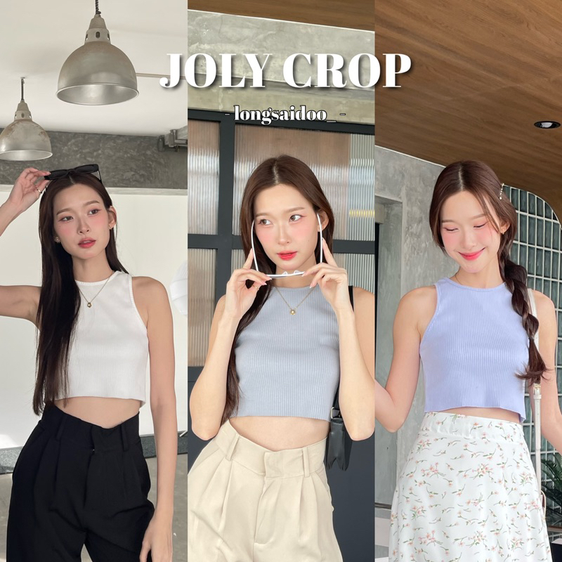 JOLY CROP เสื้อกล้ามครอป | Shopee Thailand