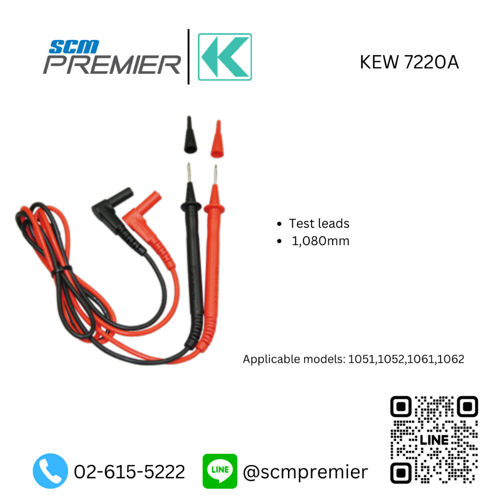 KYORITSU สายวัด (TEST LEADS) รุ่น 7220A ใช้สำหรับ รุ่น 1051,1052,1061 ...