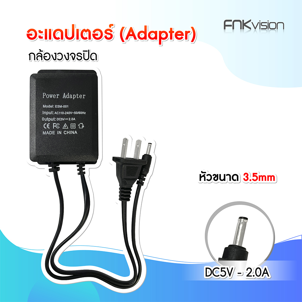 อะแดปเตอร์ 5v สําหรับ Wificamera โดยเฉพาะ Shopee Thailand