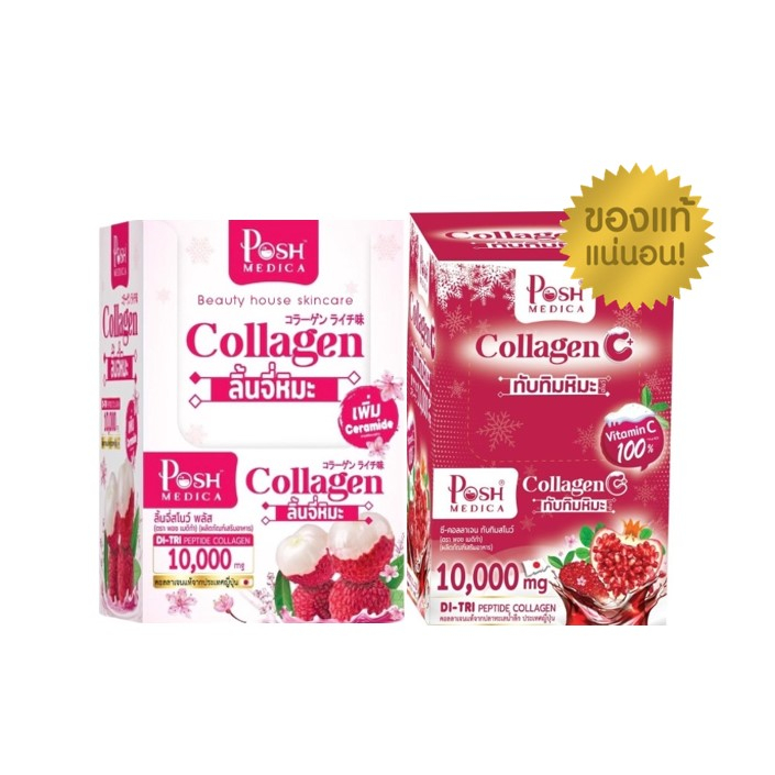 *1กล่อง* Posh Lychee Snow collagen PoshMedica Collagen 10,000 mg พอช ...