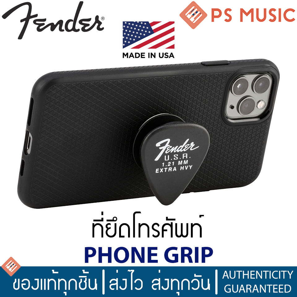 FENDER® PHONE GRIP ที่จับมือถือ ตัวช่วยถือสมาร์ทโฟน รูปปิ๊กกีตาร์ สีดำ ...