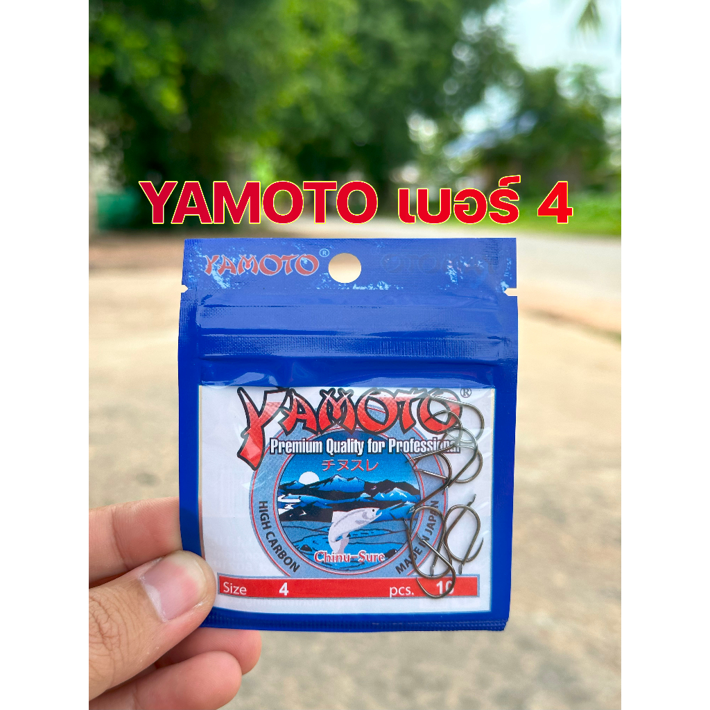 YAMOTO CHINU ขอเบ็ดยาโมโต จินุ ไร้เงี่ยง และ ตัวเบ็ด อิชิกาว่า ทรงจินุ ตัวเบ็ดสายรั้ง | Shopee ...