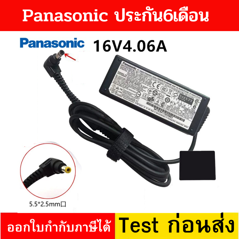 พรีออเดอร์รอ10วัน Adapter Panasonic CF-SX1 SX2 SX3 CF-AA6402A M1 16V 4 ...