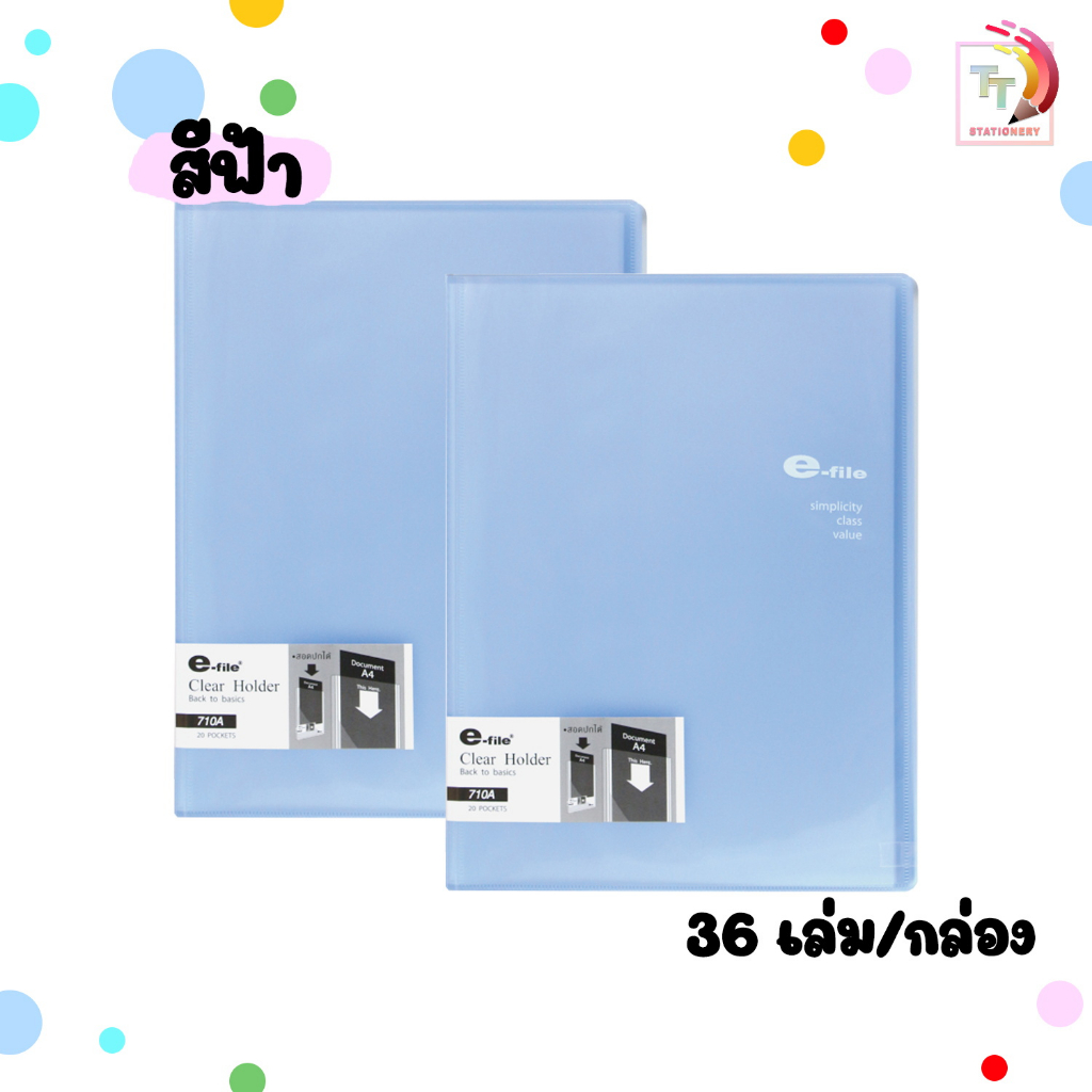 E-file แฟ้มสะสมผลงาน แฟ้มโฮลเดอร์ ปกสอดโชว์เอกสารได้ ขนาด A4 รุ่น 710A ( 36 เล่ม / กล่อง ...