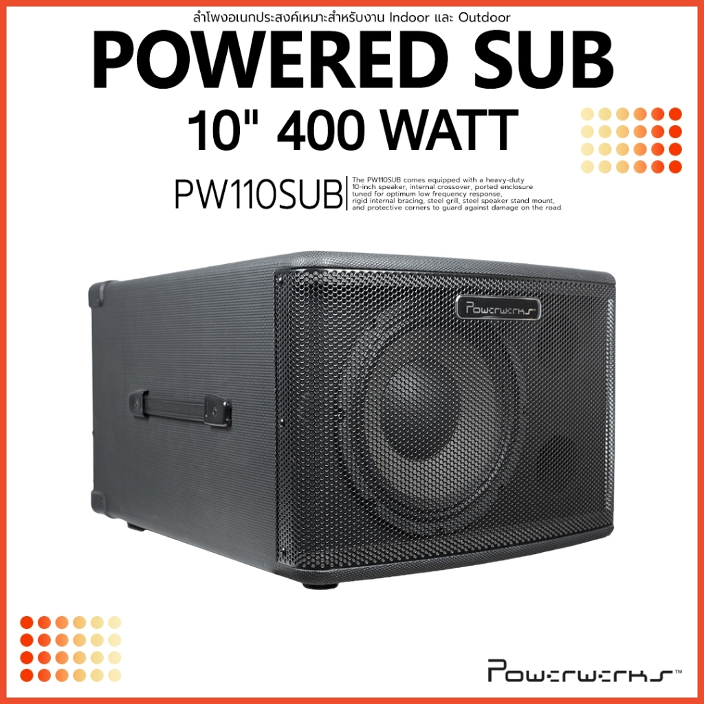 POWERWERKS PW110SUB ลำโพงซับ Active 10 นิ้ว กำลังขับ 400 วัตต์ | Shopee ...