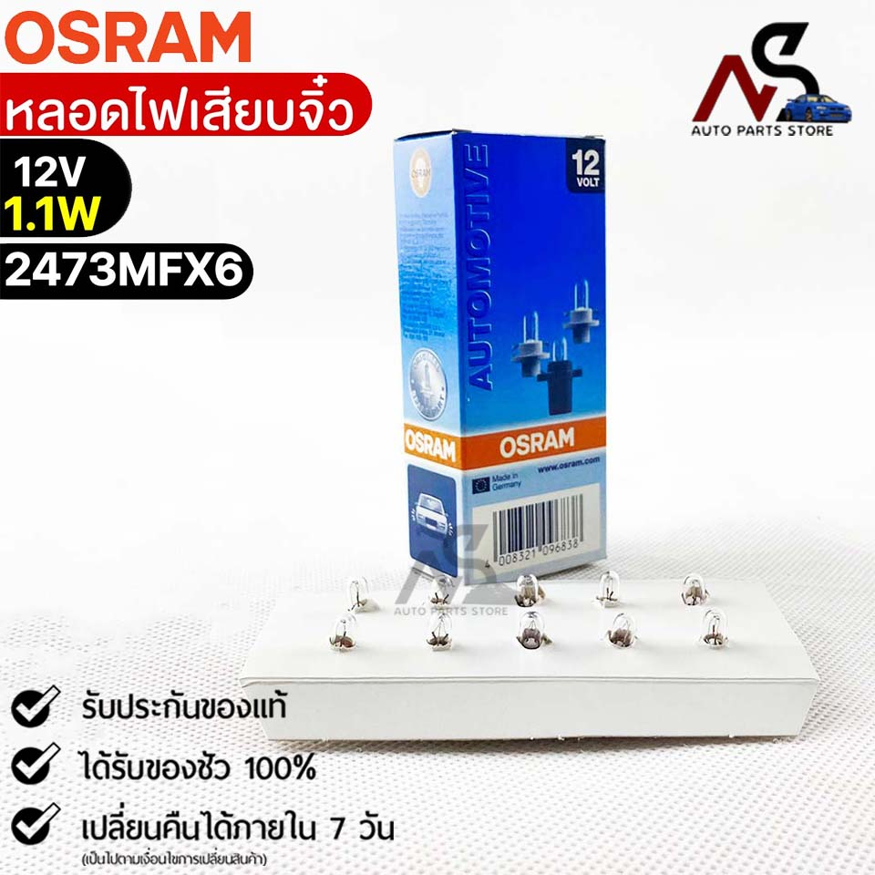 หลอดไฟเสียบจิ๋ว Osram PFX6 12V 1.1W ( จำนวน 1 กล่อง 10 ดวง ) Osram รหัส 2473MFX6 | Shopee Thailand