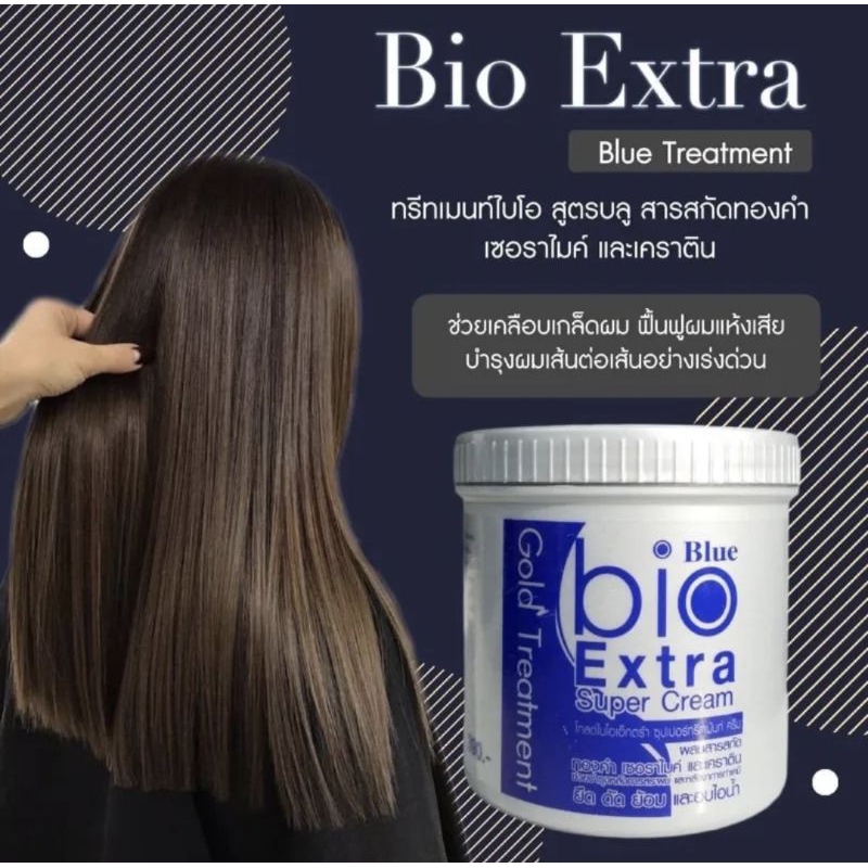 Bio Blue Extra Super Cream ทรีทเม้นท์ ไบโอเคราติน (500 มล.) ของแท้ 100% ...