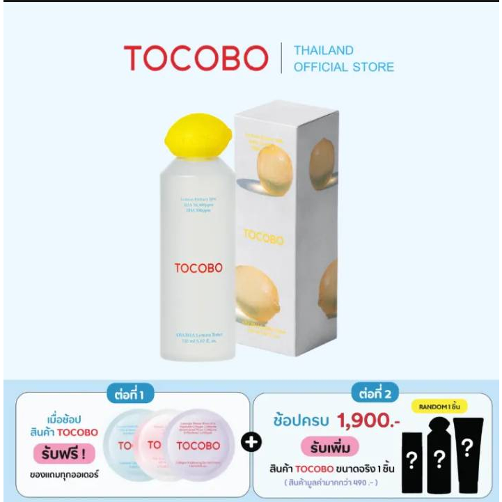 TOCOBO AHA BHA Lemon Toner 150ml | Shopee Thailand