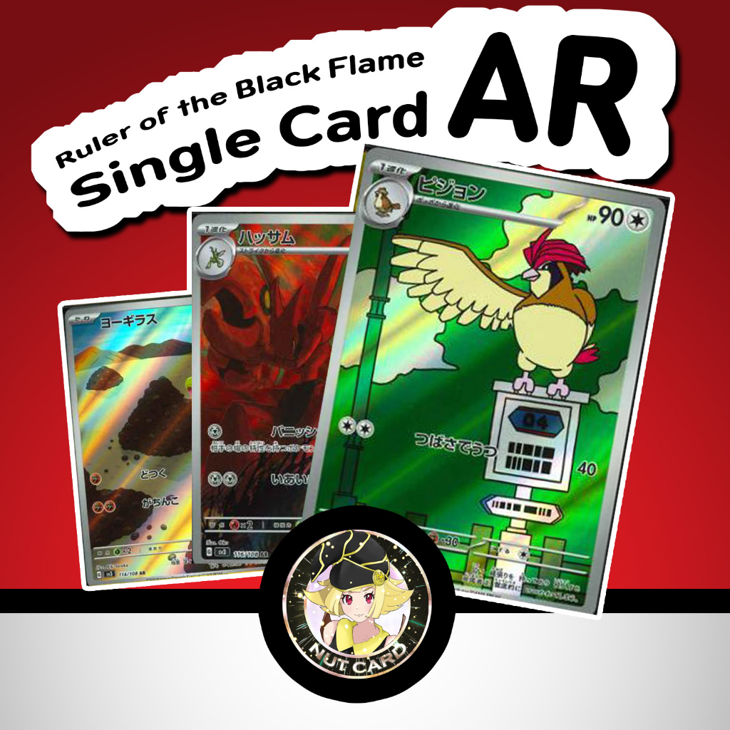 [Pokemon] SV3 Ruler of Black Flame Single Card ระดับ AR (ภาษาญี่ปุ่น) | Shopee Thailand