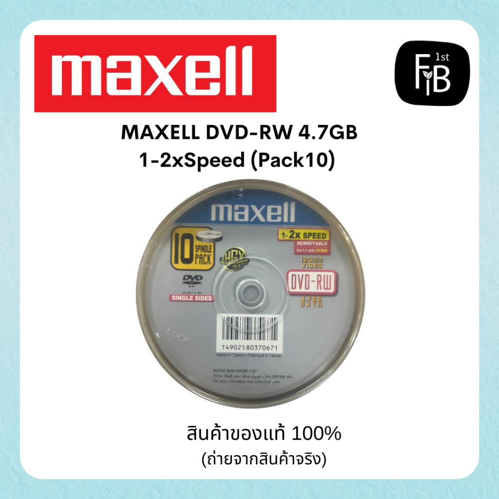 MAXELL DVD+RW 4.7GB 1-2xSpeed (Pack10) | Shopee Thailand