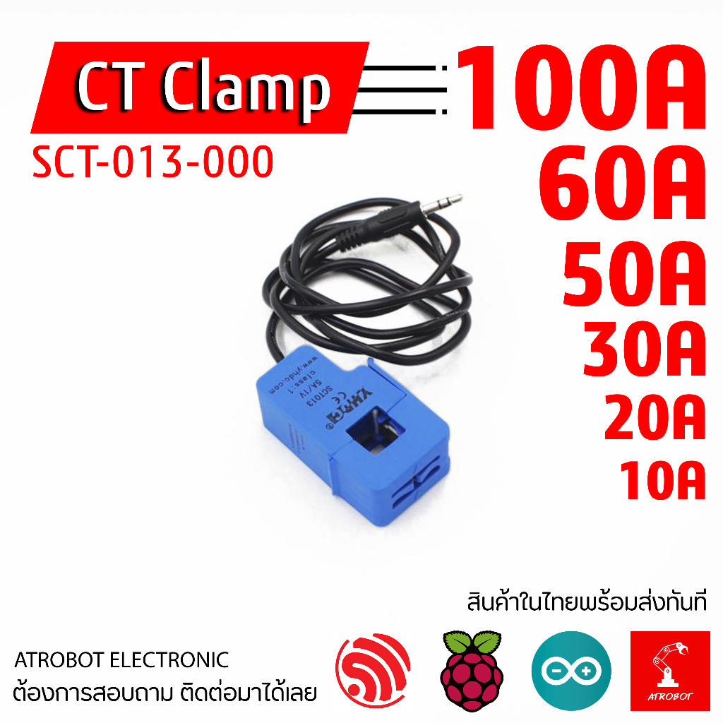 CT Clamp Sensor เซ็นเซอร์ วัดกระแสไฟ รุ่น SCT-013-000 SCT013000 ชนิด ...