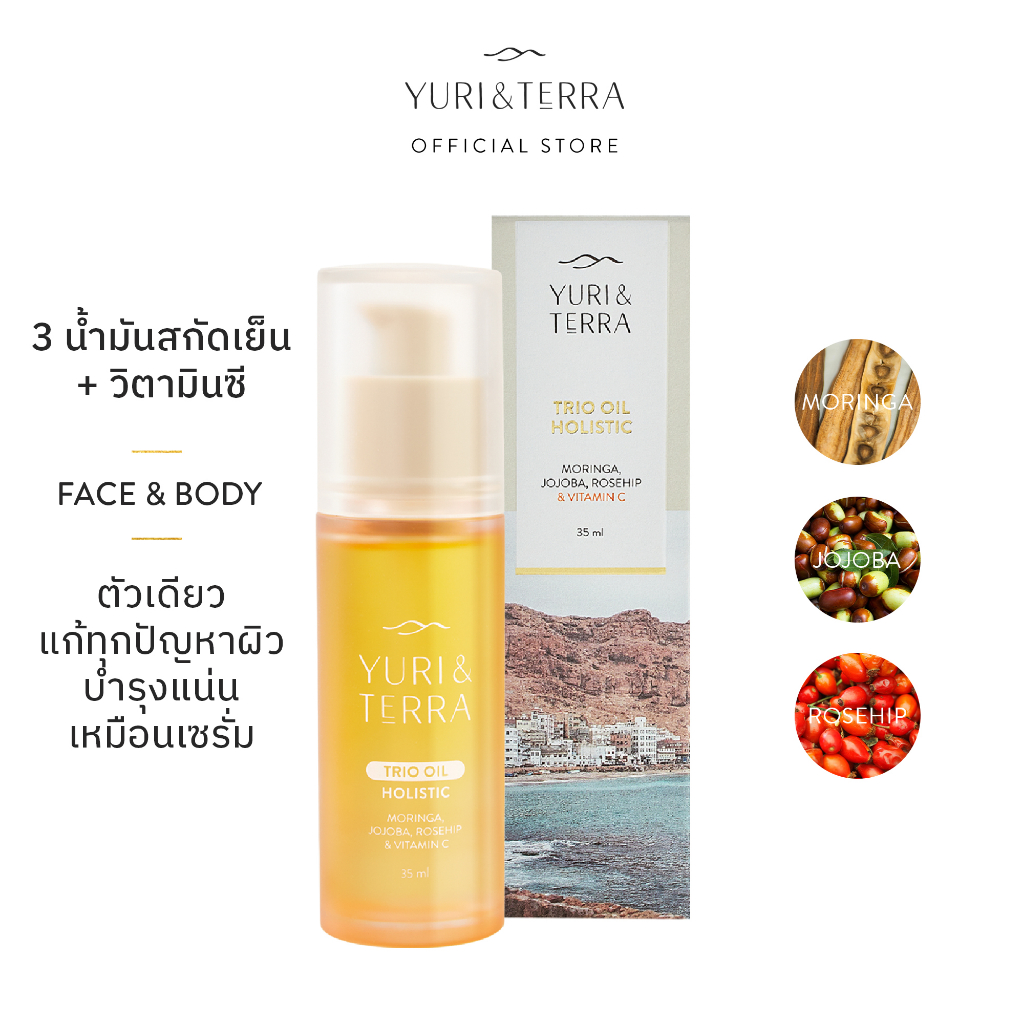 ยกเลิกการจำหน่ายสินค้า - YURI & TERRA Trio Oil Holistic ออยล์ลดสิว ...