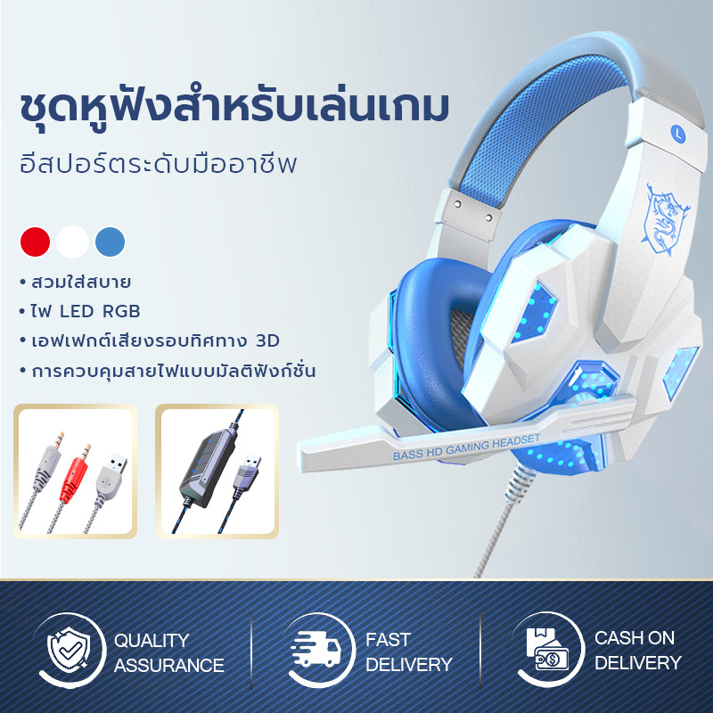 Yulozea หูฟังเล่นเกม หูฟังแบบครอบหู ได้เหมาะสำหรับหูฟังเล่นเกมพ ...