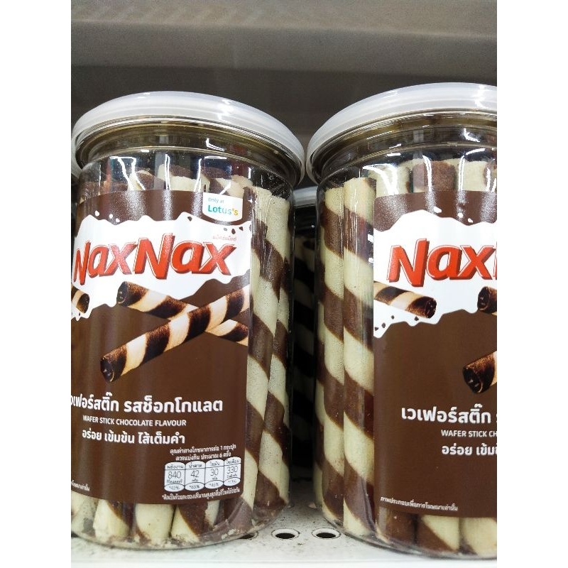 ขนมขบเคี้ยว ขนมNaxNax แบบขวด ขนาด 90 - 200 กรัม กรอบ อร่อย เต็มคำ ...