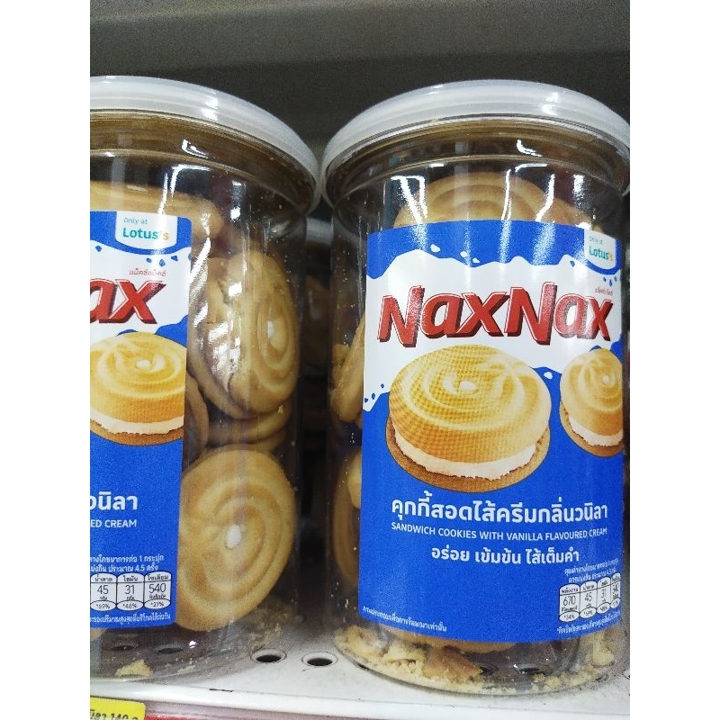 ขนมขบเคี้ยว ขนมNaxNax แบบขวด ขนาด 90 - 200 กรัม กรอบ อร่อย เต็มคำ ...
