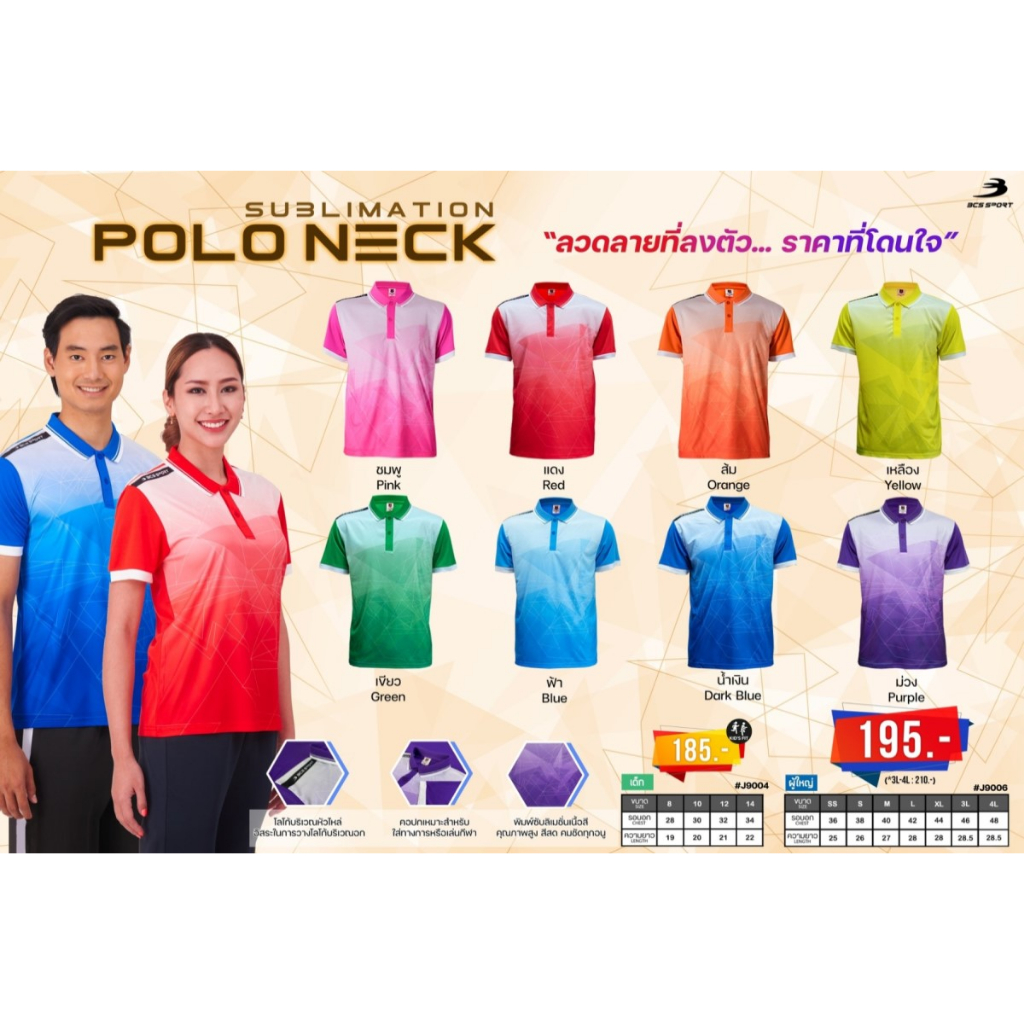 BCS เสื้อพิมพ์ลายคอปก คอโปโล J9006 | Shopee Thailand