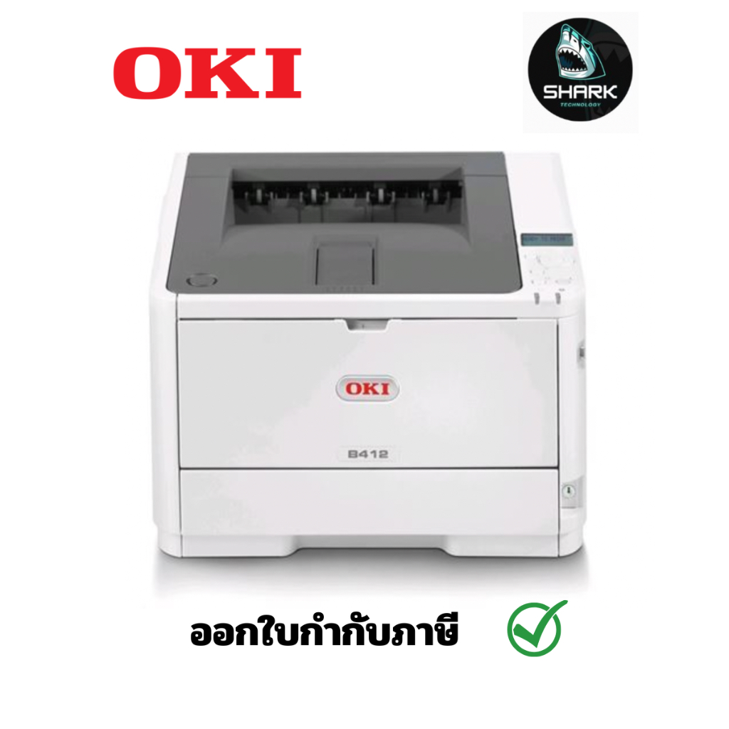 Printer OKI รุ่น B412DN (OKI-45762003) ประกันศูนย์ กรุณาเช็คสินค้าก่อนสั่งซื้อ | Shopee Thailand