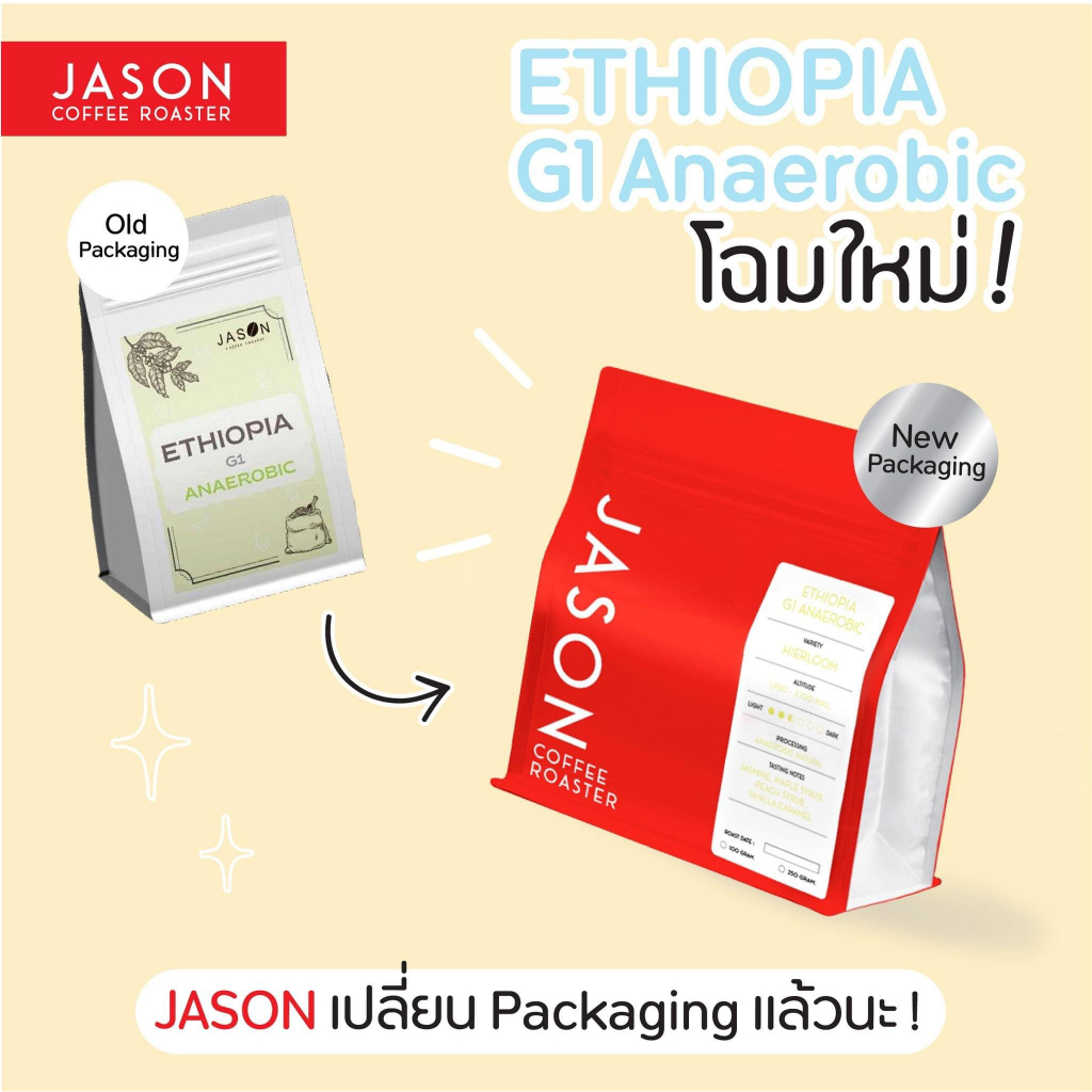 Jason Coffee Roaster เมล็ดกาแฟ คั่วกลางอ่อน "Ethiopia G1 Anaerobic process" 500g.&1kg. Coffee ...