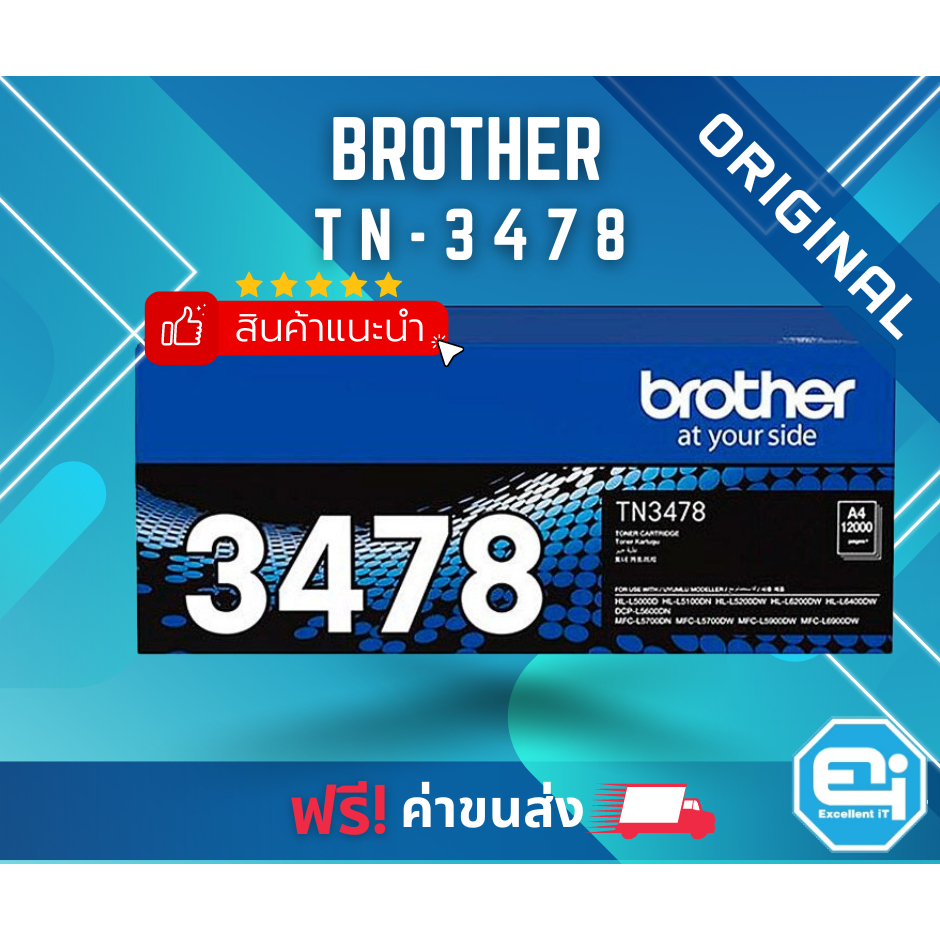 BROTHER TN-3478 LASER TONER CARTRIGDE (ORIGINAL) | Shopee Thailand