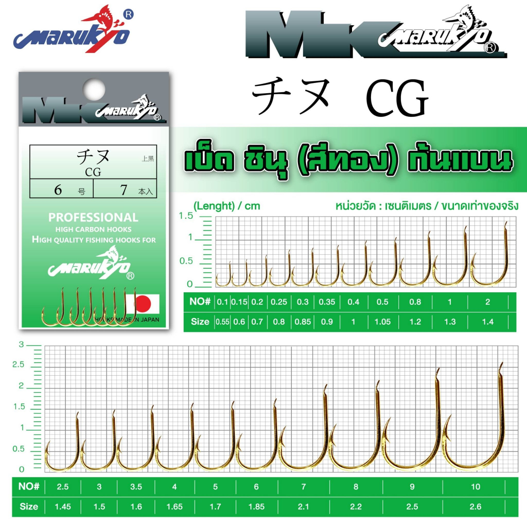 เบ็ดมารูเกียว ชินุ สีทอง ก้นแบน (CG) MK HOOK # CG (GOLD) | Shopee Thailand