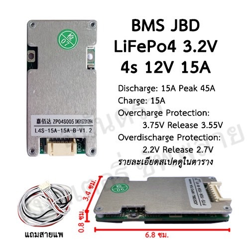 BMS 3.2V 3.7V Li-on NMC LiFePo4 JBD Jiabaida 4s 6s 7s 8s 10s 13s / 10A ...