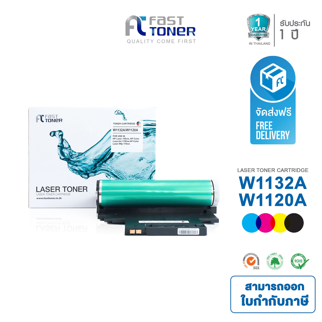 Fast Toner (Drum) for HP 120A /HP W1132A /HP 132A /HP W1120A use with ...