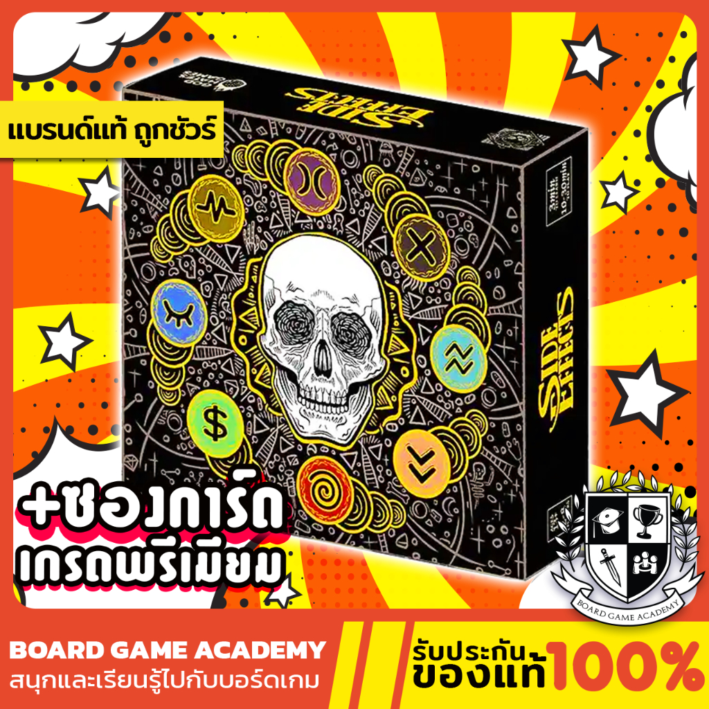 Side Effects ไซด์ เอ็ฟเฟ็กต์ ผสมโรคมรณะ TH/EN Board Game บอร์ดเกม ของ ...